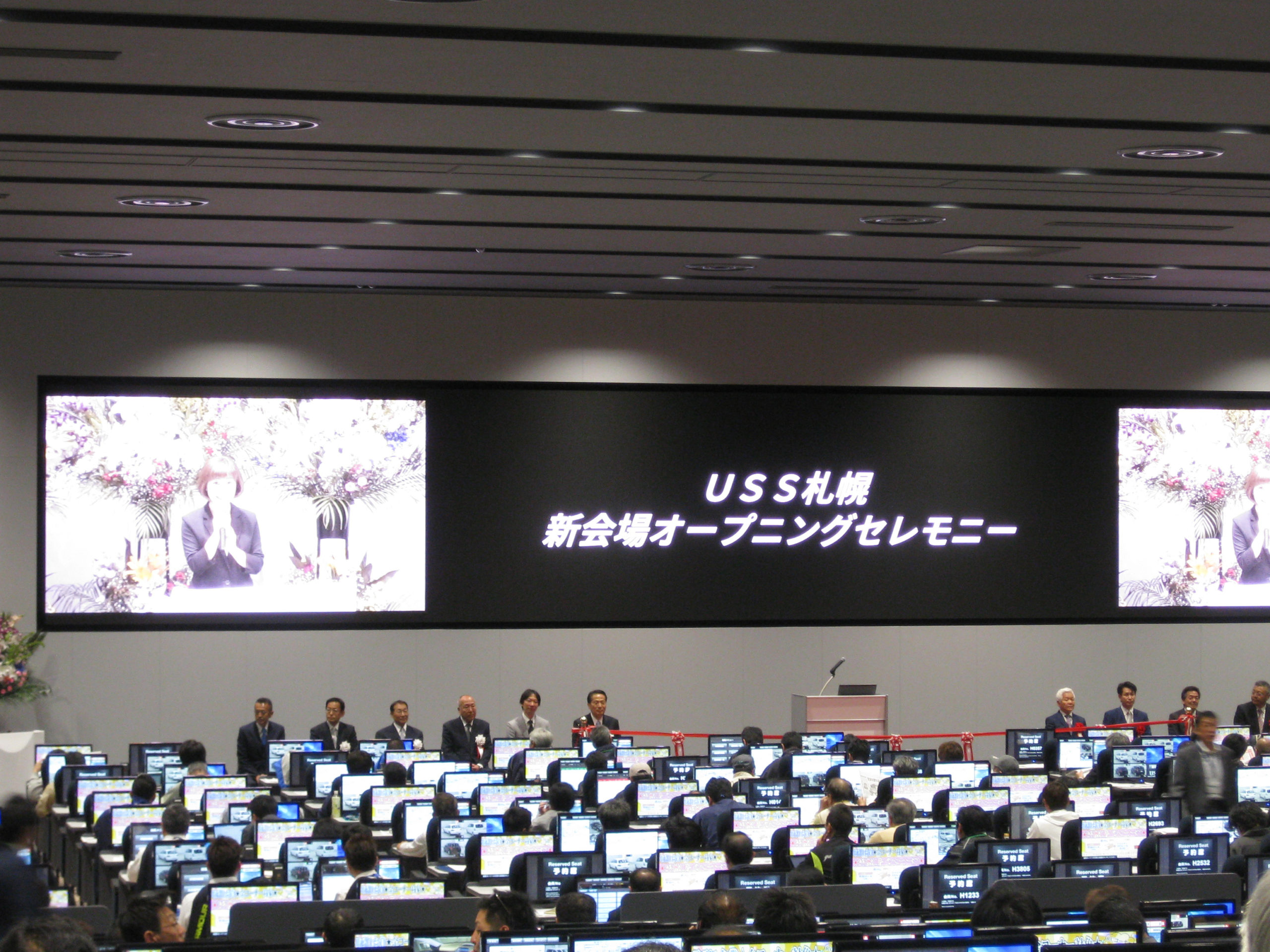 【導入事例】USS札幌会場様 | アビックス株式会社